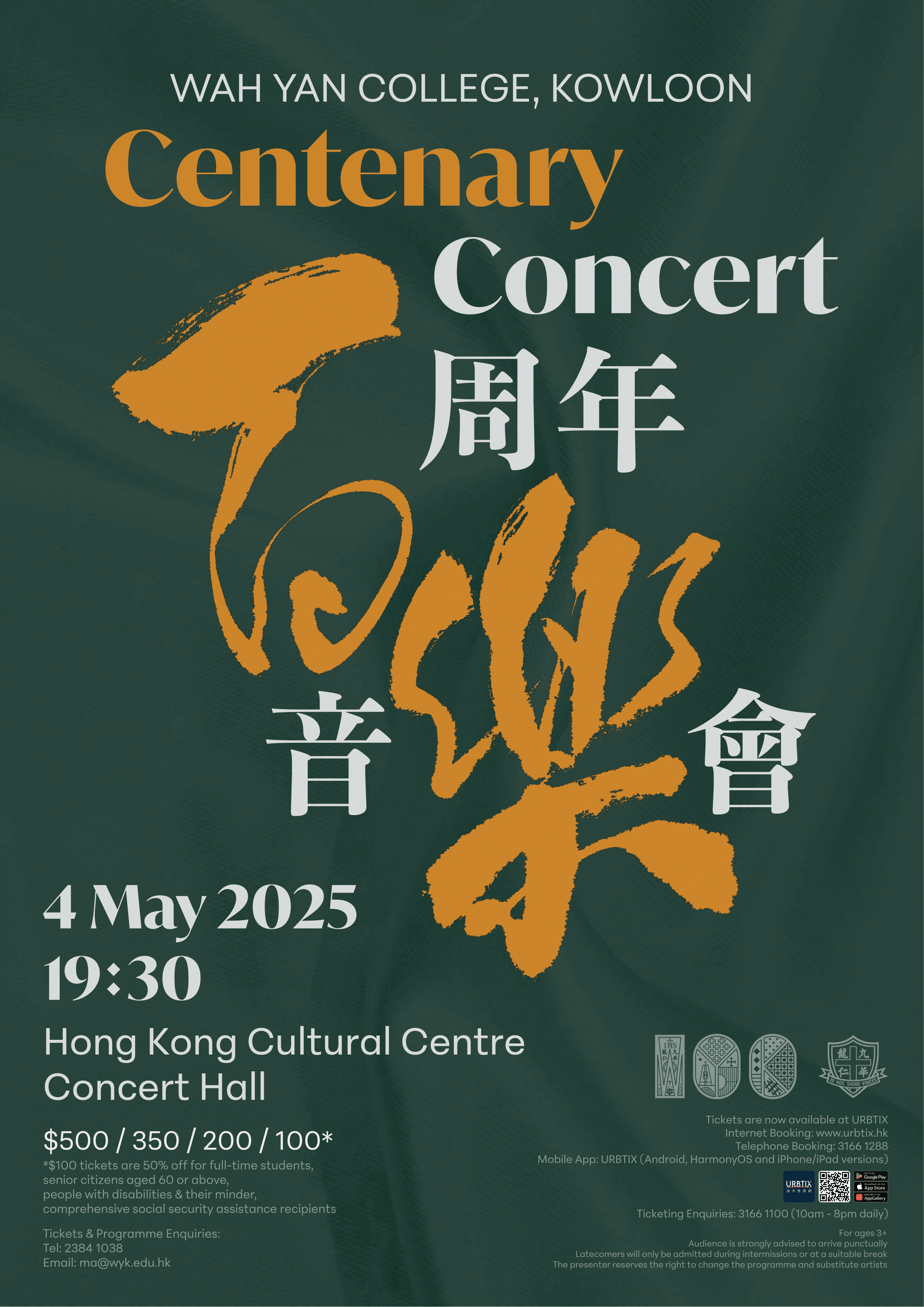 WYK100 - Ad Majorem Dei Gloriam